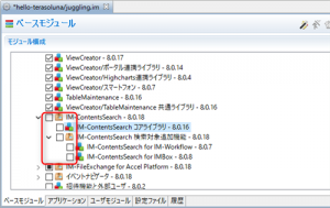 IM-Jugglingを使ったTERASOLUNA環境作成手順 | IT底辺脱却ブログ